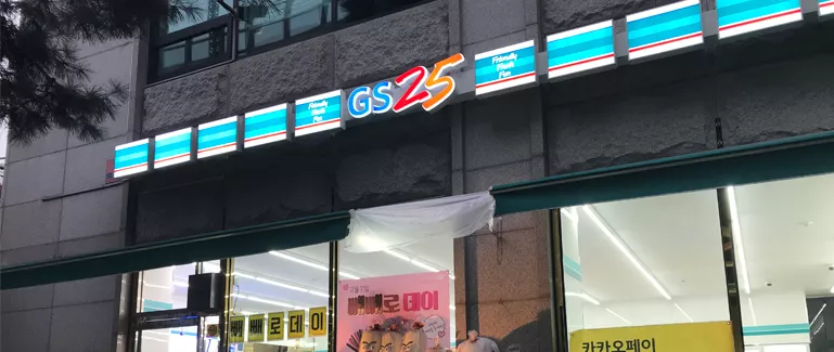 Two campaigns from GS Retail to attract new products and ideas | IGD ...