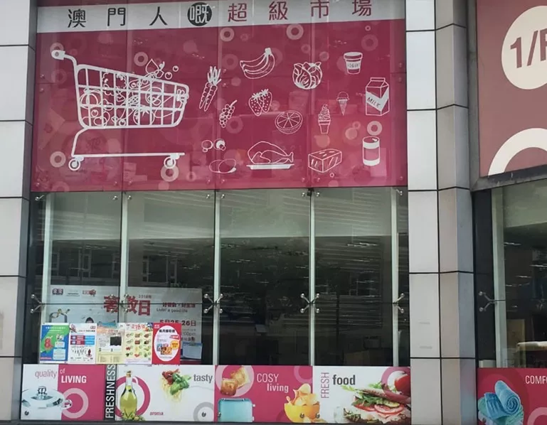 Retail execution at Royal Supermarket, Macau | IGD (Institute of ...
